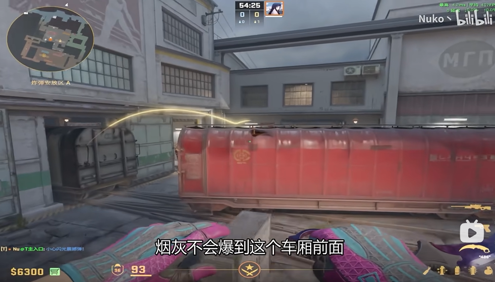 de_train-T-Flashbang🌟 — CS2 Utility Notes documentation